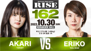 AKARI ｜RISE(ライズ)立ち技打撃格闘技 オフィシャルサイト