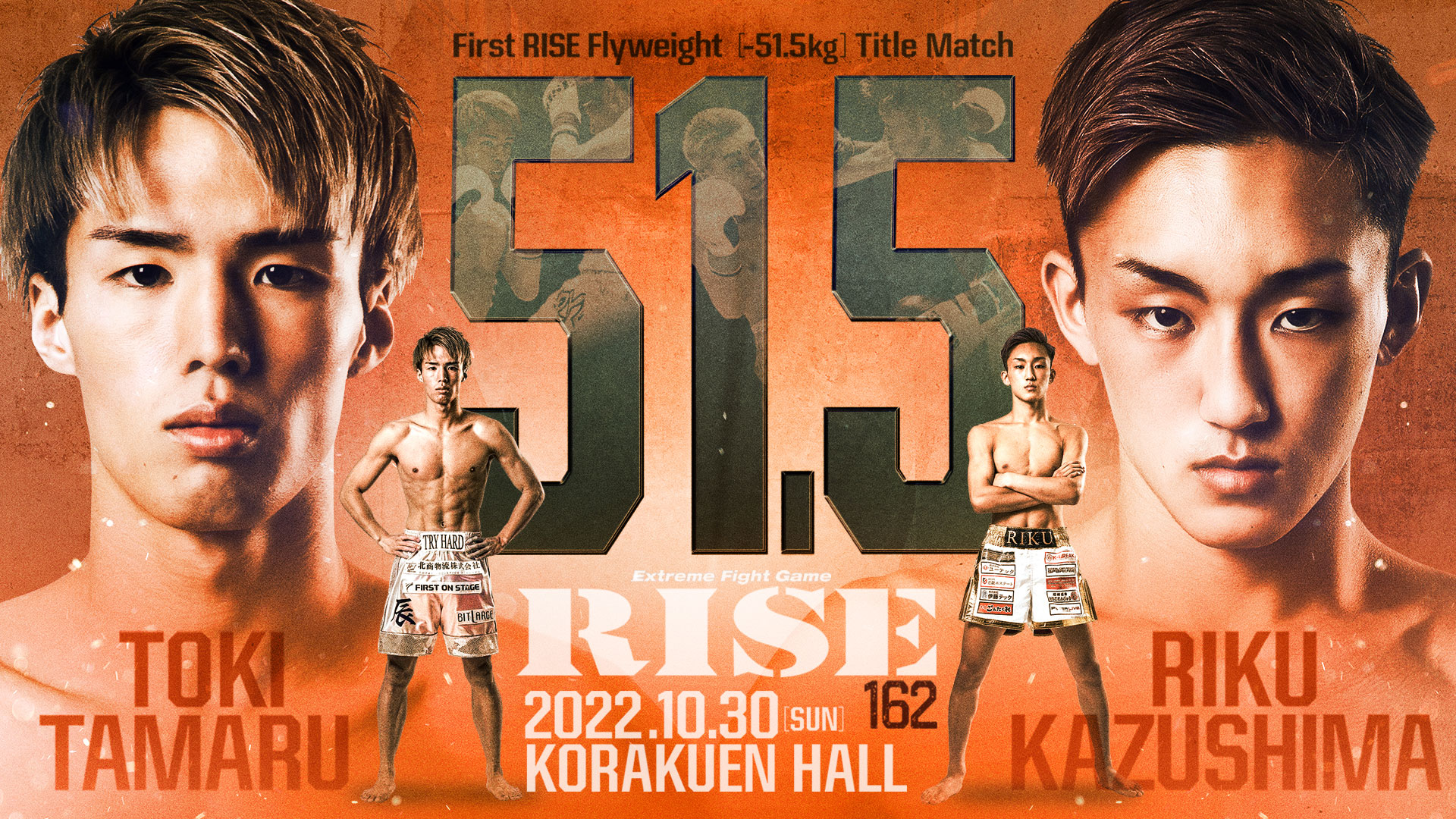 『RISE』について : トレンド・ゆにこーん