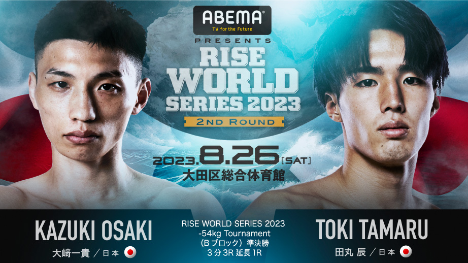 ABEMA presents RISE WORLD SERIES 2023 2nd Round ｜大会情報｜RISE(ライズ)立ち技打撃格闘技 ...