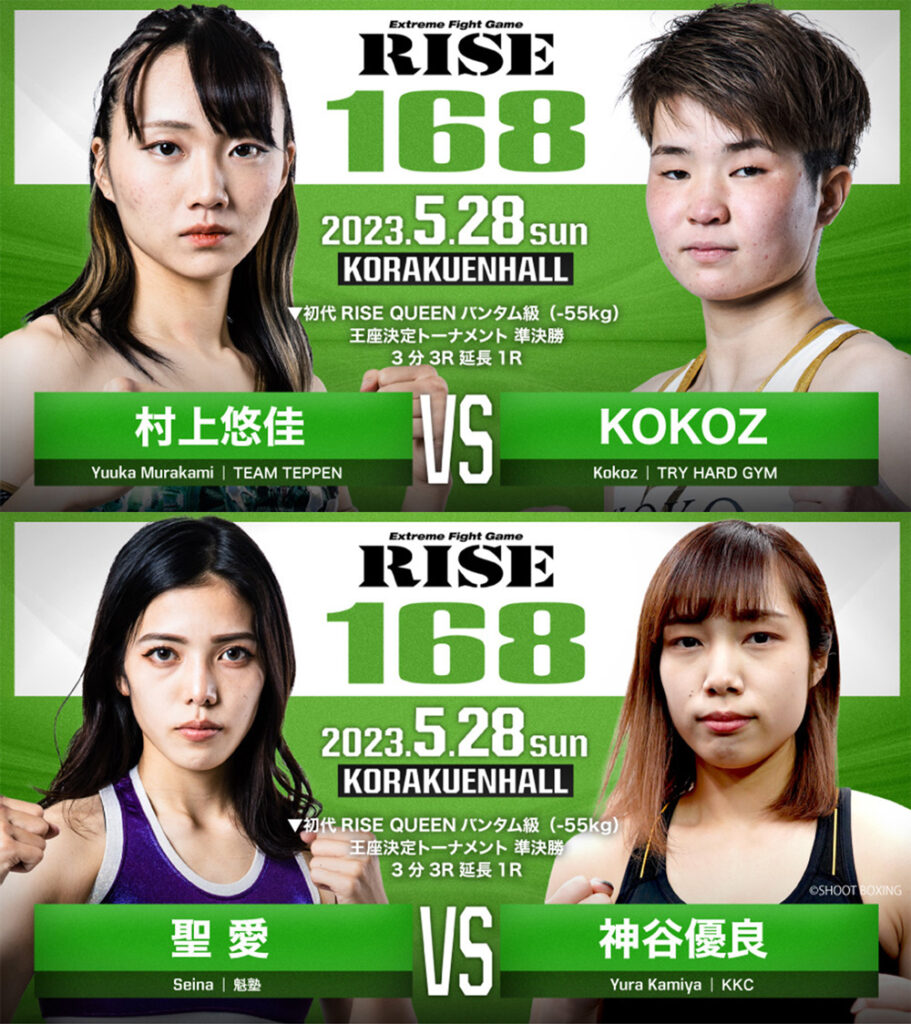 RISE(ライズ)立ち技打撃格闘技 オフィシャルサイトMelty輝 ｜RISE(ライズ)立ち技打撃格闘技 オフィシャルサイト