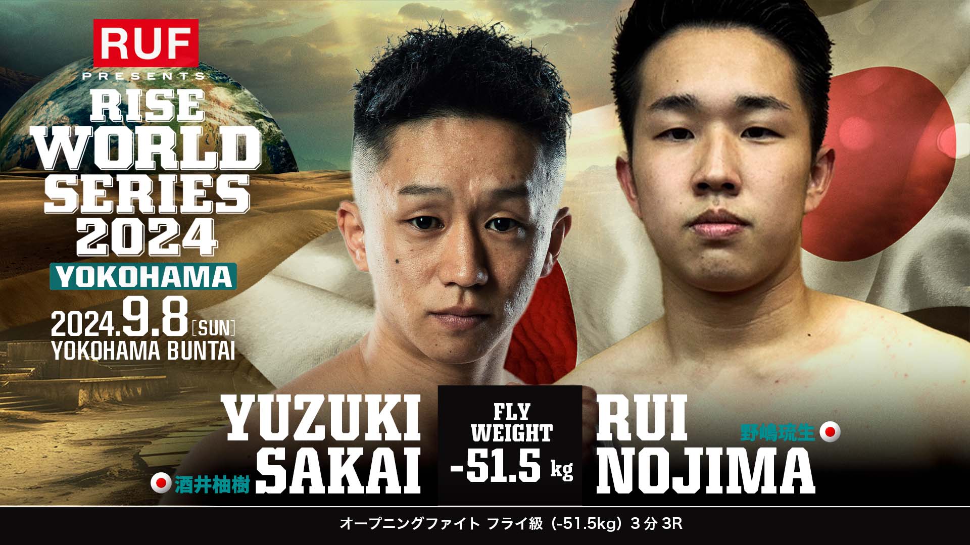 RUF presents RISE WORLD SERIES 2024 YOKOHAMA ｜大会情報｜RISE(ライズ)立ち技打撃格闘技 ...