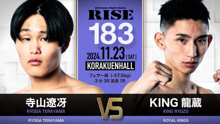 RISE183カード発表!王者・数島vs.挑戦者・龍心のフライ級タイトルマッチが決定!! ｜RISE(ライズ)立ち技打撃格闘技 オフィシャルサイト