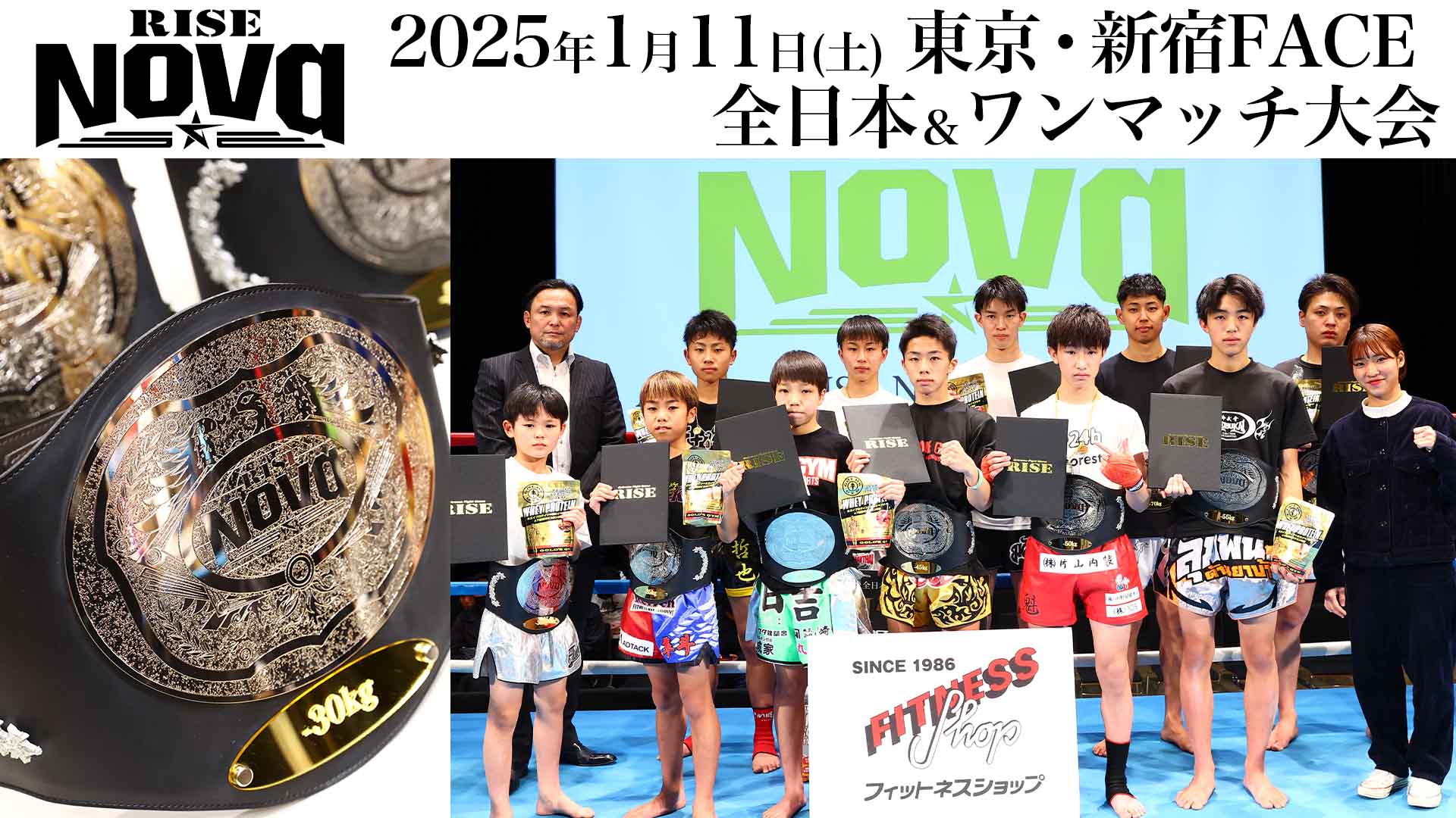 RISE Nova 東京・新宿FACE 全日本＆ワンマッチ大会 ｜大会情報｜RISE(ライズ)立ち技打撃格闘技 オフィシャルサイト