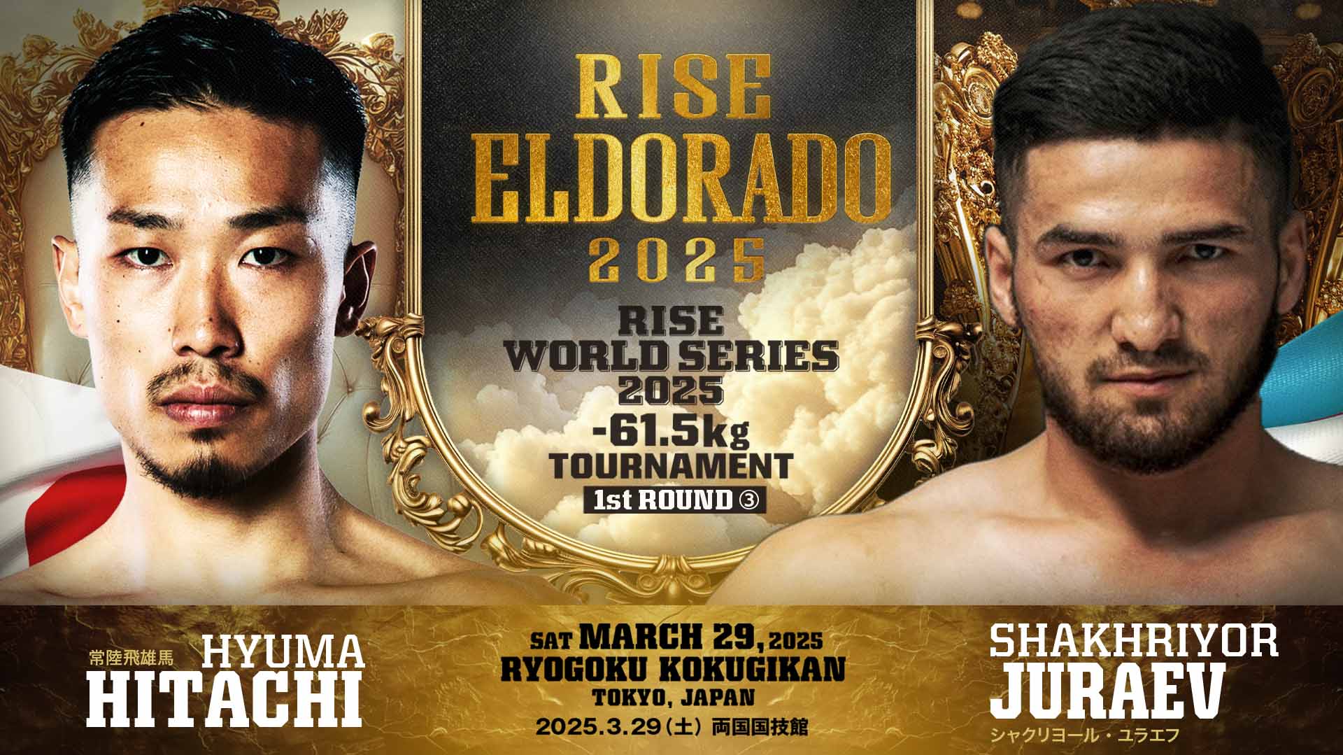 RISE ELDORADO 2025 ｜大会情報｜RISE(ライズ)立ち技打撃格闘技 オフィシャルサイト