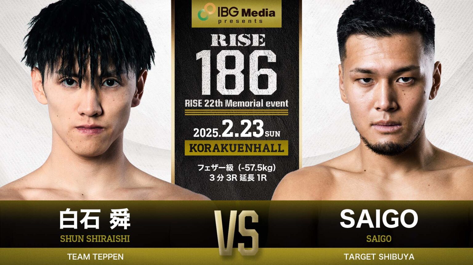 【IBGメディア presents RISE186-RISE 22th Memorial event-】試合順決定のお知らせ｡ ｜RISE(ライズ)立ち技打撃格闘技 オフィシャルサイト