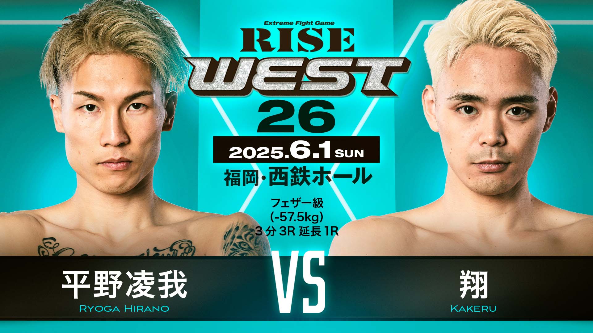 RISE WEST.26 ｜大会情報｜RISE(ライズ)立ち技打撃格闘技 オフィシャルサイト