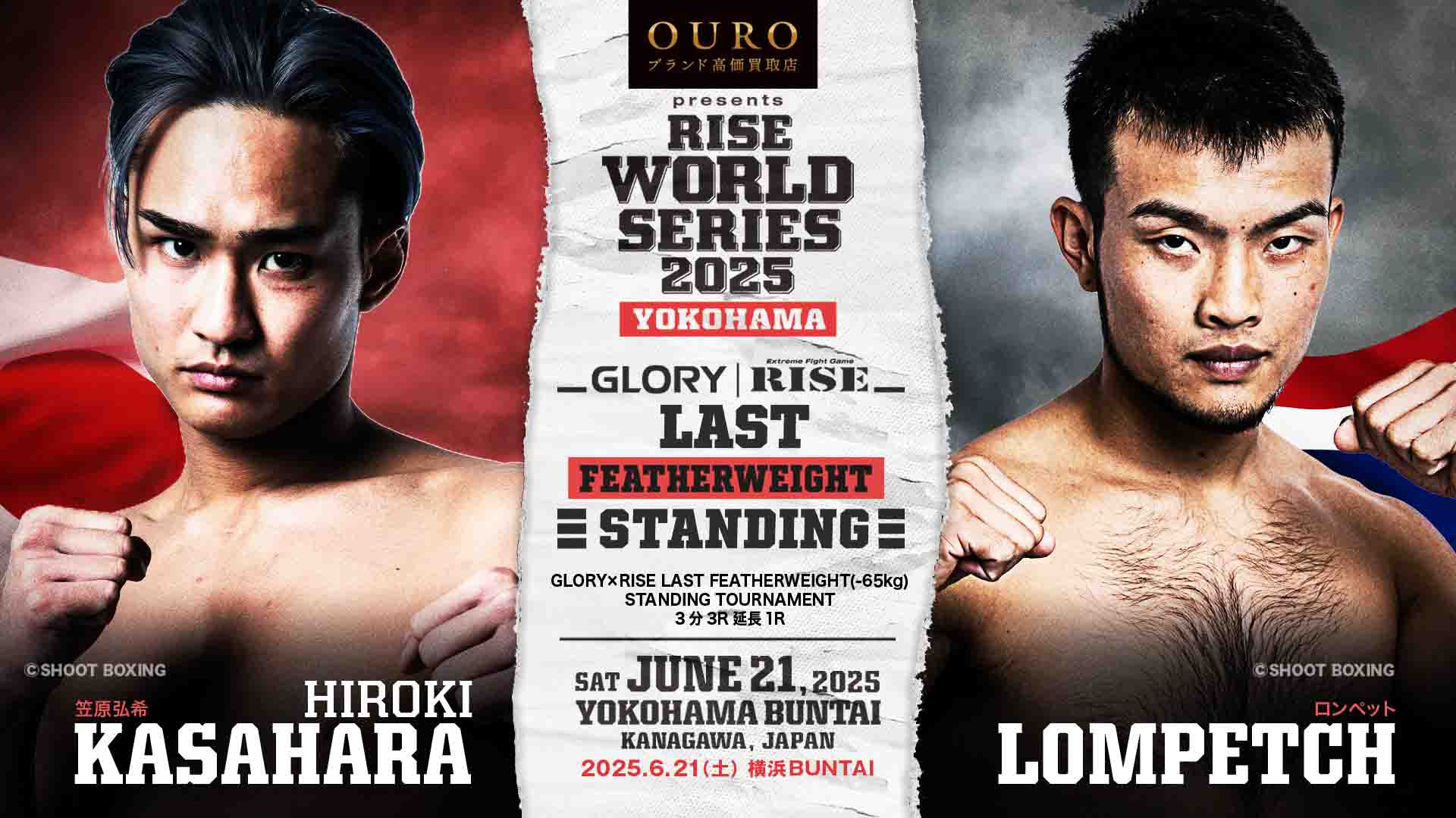 笠原弘希の対戦相手が怪我により欠場!-OURO presents RISE WORLD SERIES 2025 YOKOHAMA ｜RISE ...