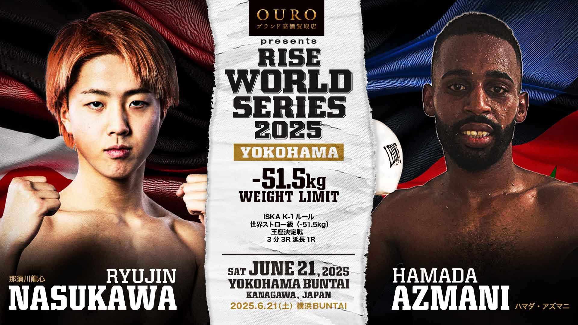 メインは那須川龍心のISKA世界タイトルマッチ!!-OURO presents RISE WORLD SERIES 2025 YOKOHAMA ...