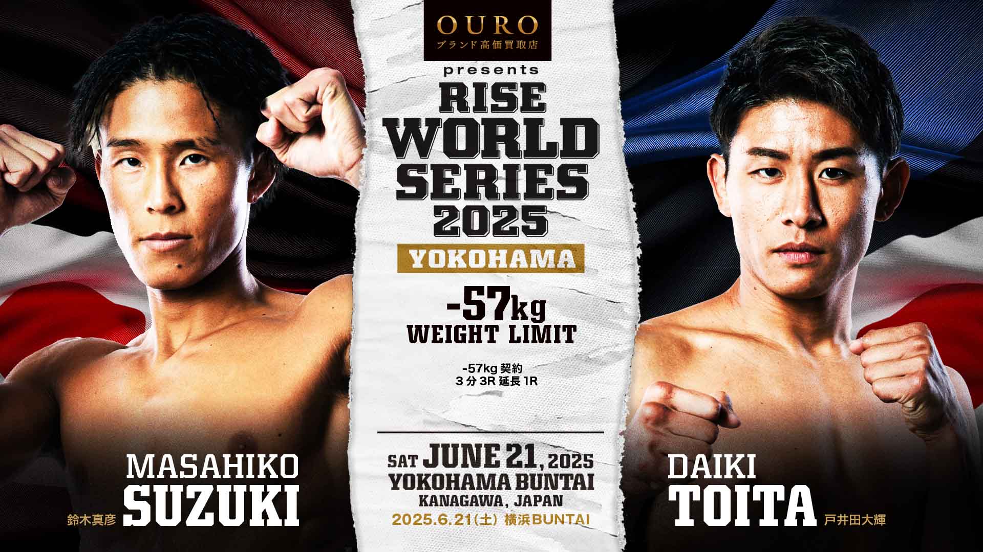 メインは那須川龍心のISKA世界タイトルマッチ!!-OURO presents RISE WORLD SERIES 2025 YOKOHAMA ...